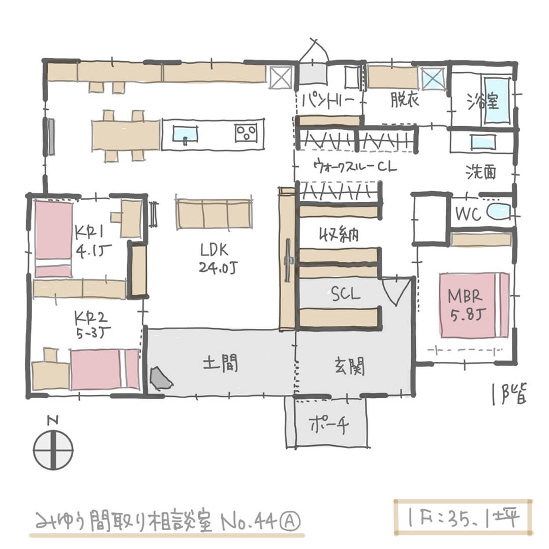 パントリーと洗面所が繋がる間取りのメリットデメリット | みゆう間取り相談室