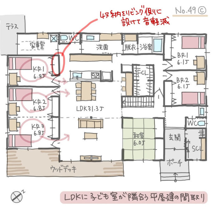 子ども室がLDKと隣り合う平屋建の間取り【54坪6LDK平屋建】No.49C | みゆう間取り相談室