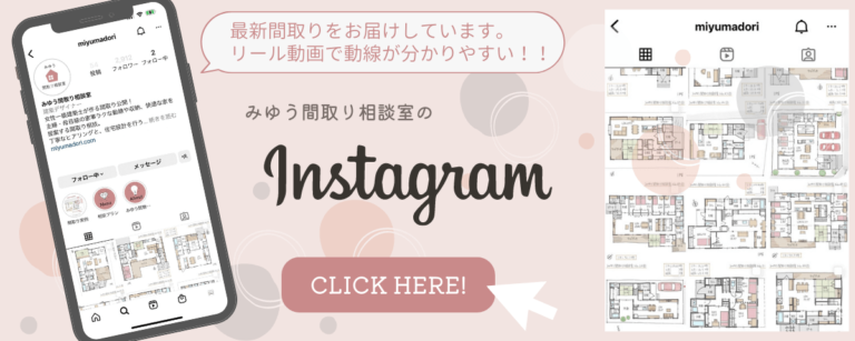 家の中央に収納空間がある回遊動線の平屋建の間取り【51坪5LDK】No.49A | 家事動線の良い間取りをつくる「みゆう間取り相談室」