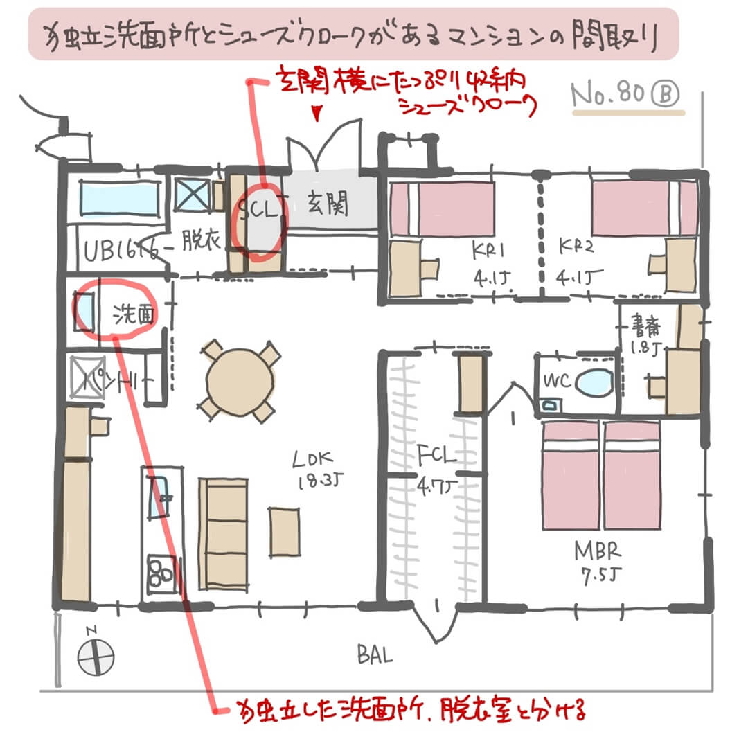 家の中心にファミリークローゼットを設けたマンションの間取り【26坪3LDK】No.80B | みゆう間取り相談室