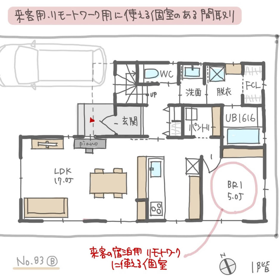 プライバシーを守りやすい、音を気にせずに済む個室配置の間取り【35坪5LDK2階建】No.83B | みゆう間取り相談室