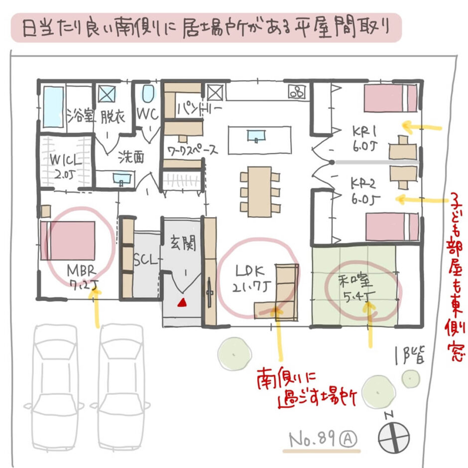 LDKが暮らしの中心にある平屋間取り【35坪4LDK平屋建】No.89A | みゆう間取り相談室