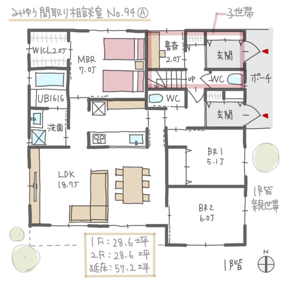 玄関で二世帯が行き来できて子世帯が2階の完全分離型二世帯住宅【57坪3LDK＋4LDK2階建】No.94A | みゆう間取り相談室