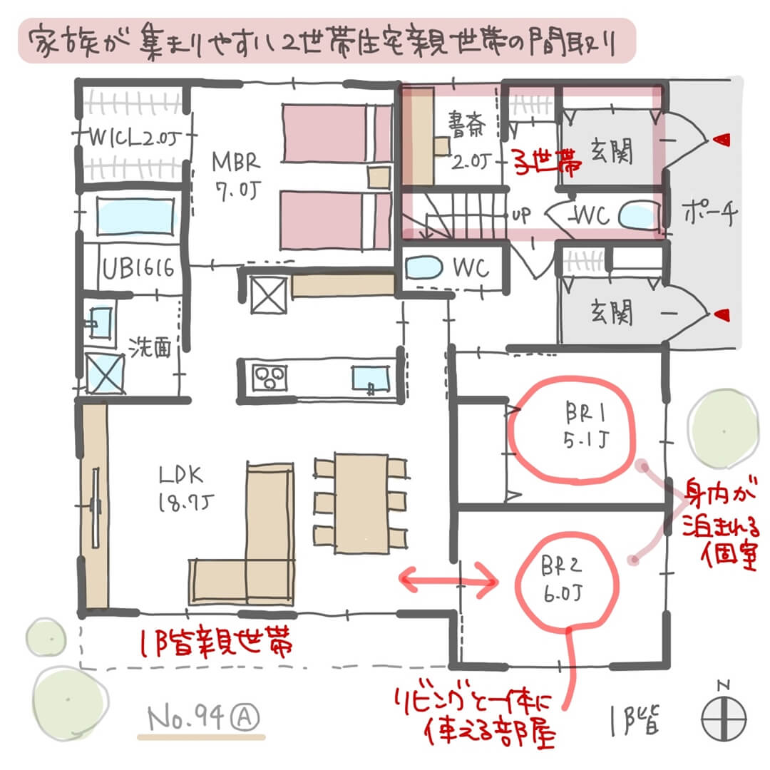 玄関で二世帯が行き来できて子世帯が2階の完全分離型二世帯住宅【57坪3LDK＋4LDK2階建】No.94A | みゆう間取り相談室