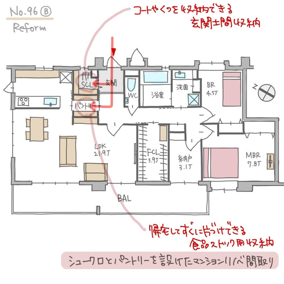 シューズクロークとパントリーを設けたマンションリノベーション間取り【28坪2LDK】No.96B | みゆう間取り相談室