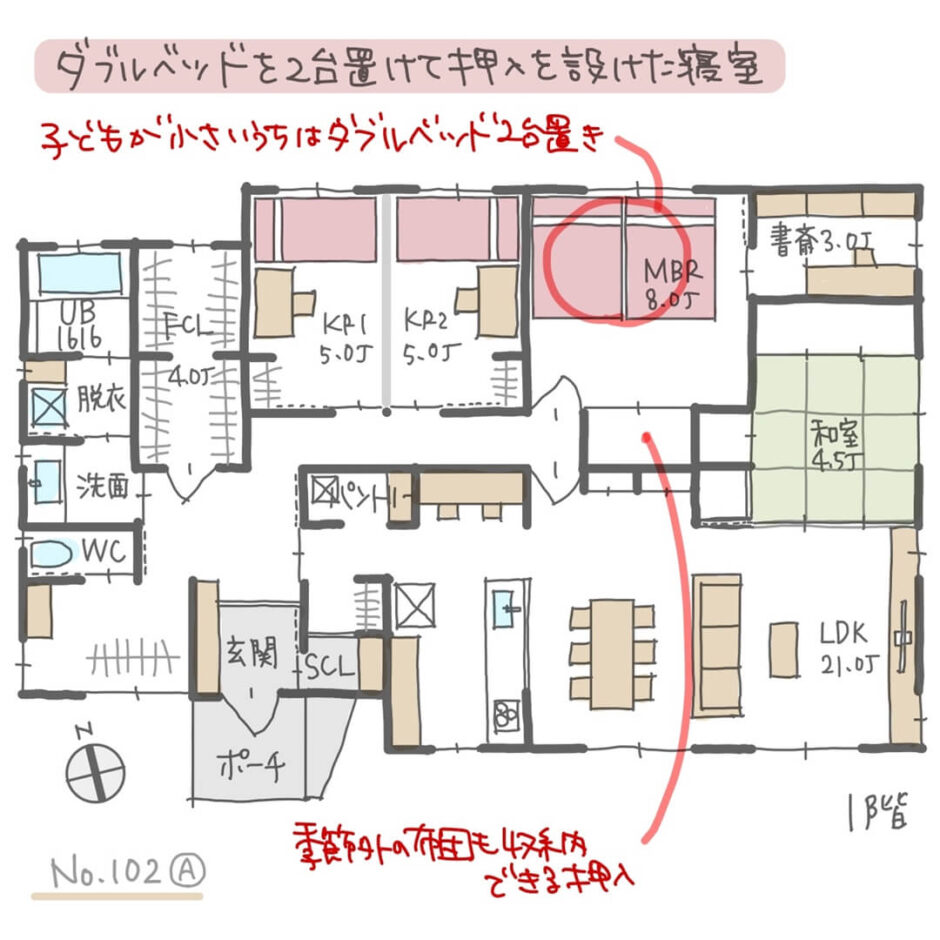 玄関横にあるシューズクロークから直接パントリーに入れる平屋間取り【37坪4LDK平屋建】No.102A | みゆう間取り相談室