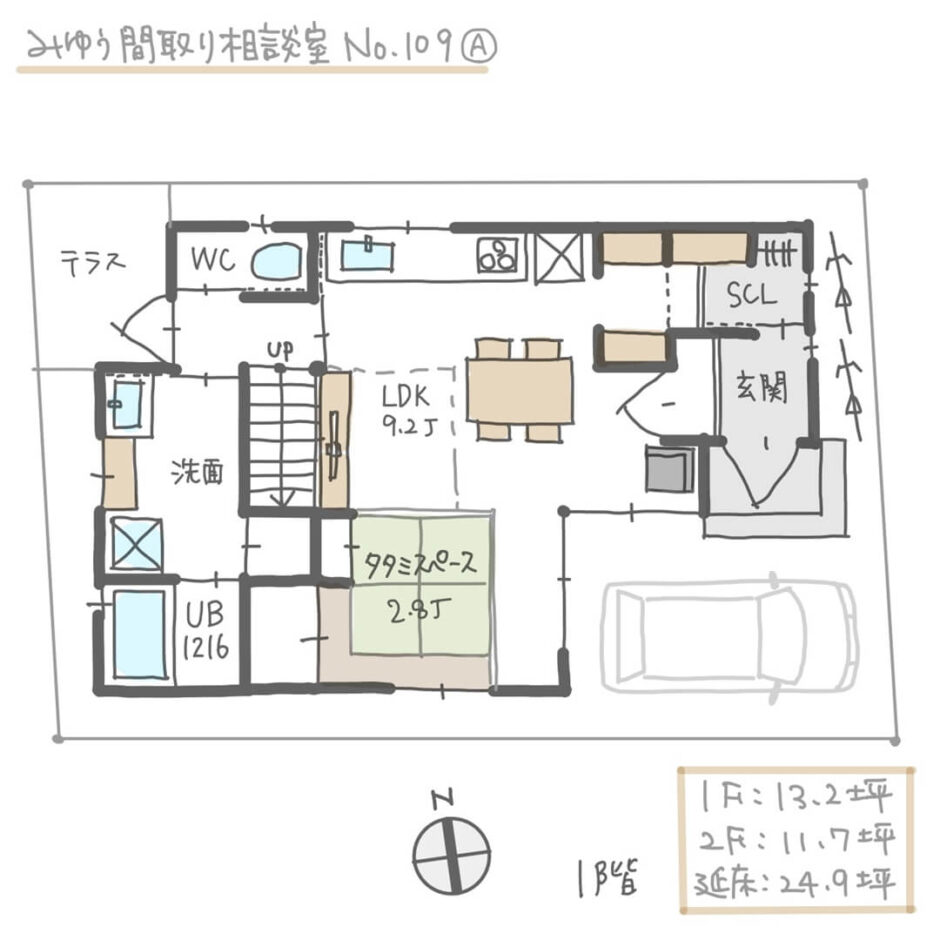 夫婦二人で暮らしやすい、居心地が良く家事ラクな間取り【24坪2LDK2階建】No.109A | みゆう間取り相談室