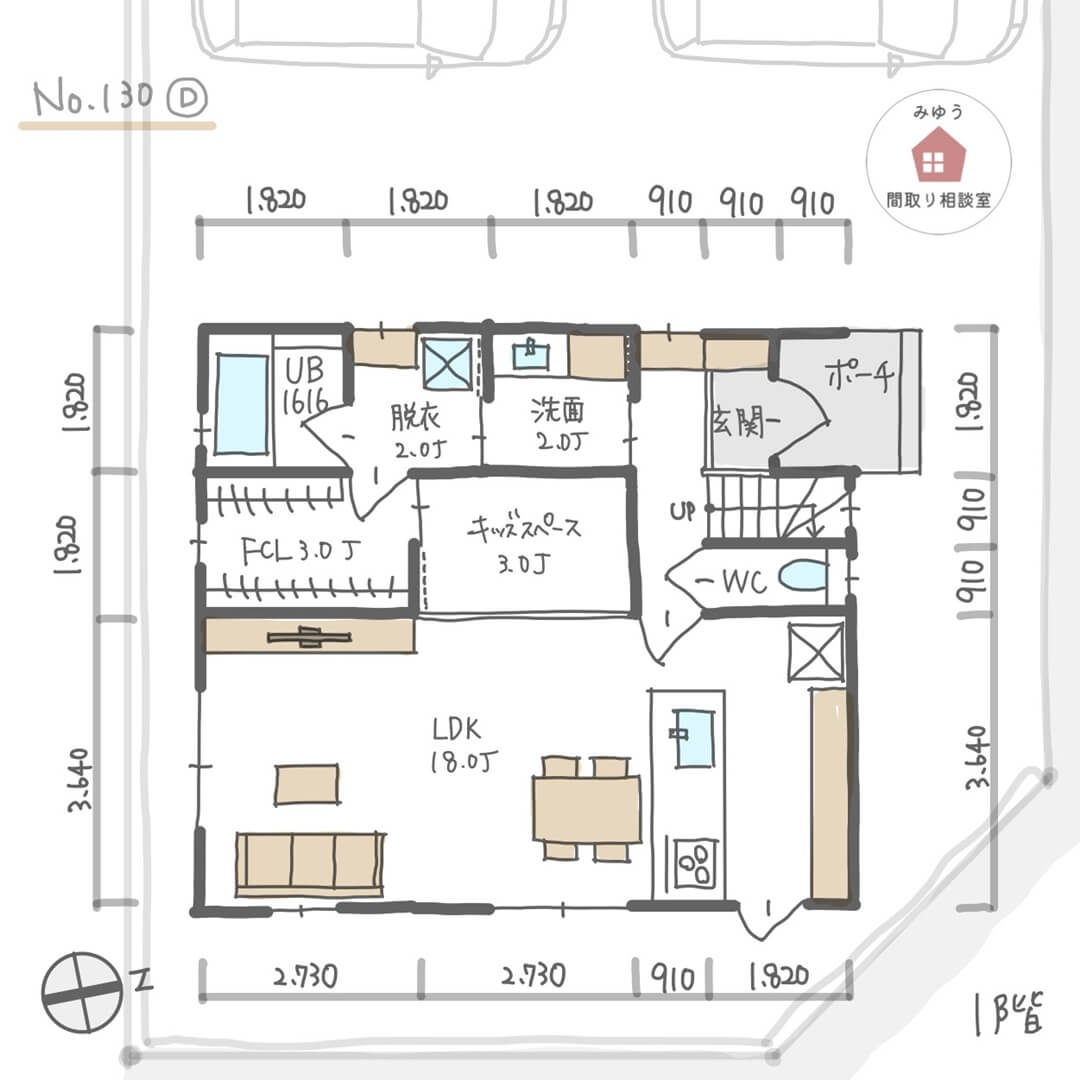 直線配置のLDK横にキッズスペースがある、家族の様子が見やすい間取り【28坪3LDK2階建】No.130D | みゆう間取り相談室