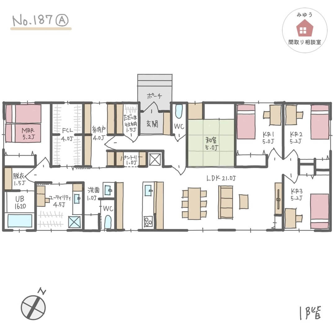 帰宅時の片付けの順路がある、収納たっぷりで片づけやすい平屋間取り【40坪5LDK平屋建】No.187A | みゆう間取り相談室